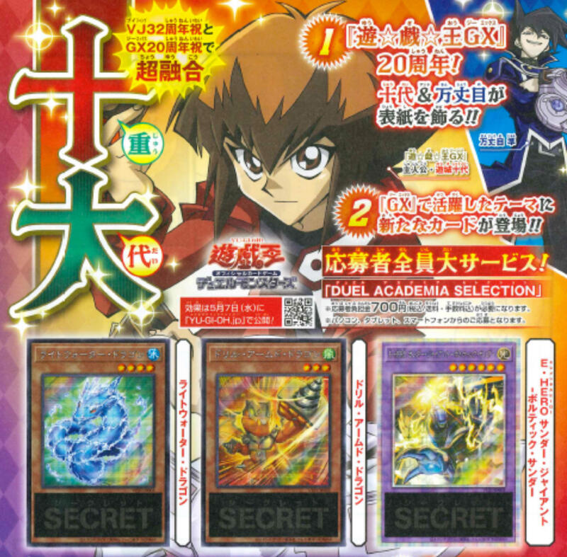 卡片通 現貨 遊戲王 應募 應募包 卡包 VP25 內含VP25-JP001 VP25-JP002 VP25-JP003 | 露天市集 | 全台最大的網路購物市集