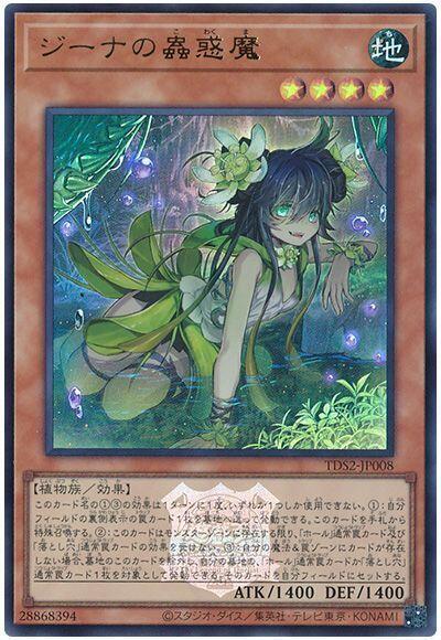 【樂遊wow】日紙 TDS2-JP008 吉娜的蟲惑魔 (金亮鋼印) | 露天市集 | 全台最大的網路購物市集