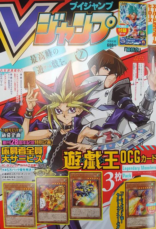 瑪爾斯卡片專賣(現貨)-遊戲王VJUMP7月號 附卡VJMP-JP200神鷹寵物龍 聖火千兆 | 露天市集 | 全台最大的網路購物市集