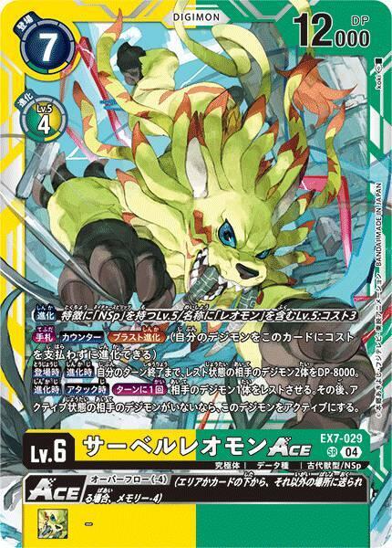 【Shine】數碼寶貝 DTCG EX07 EX-07 EX7-029 (SR) 黃金劍獅獸 ACE | 露天市集 | 全台最大的網路購物市集
