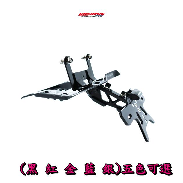 熱血沸騰 Go-works 佐騰國際 CNC 鋁合金後牌架 KRV 光陽 KRV180 短牌架 皮帶版可直上 | 露天市集 | 全台最大的網路購物市集