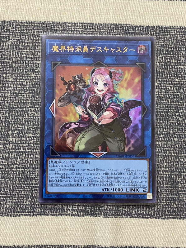 [火爆卡舖] 日紙 DABL-JP051 魔界特派員 死亡播報 (金亮) | 露天市集 | 全台最大的網路購物市集