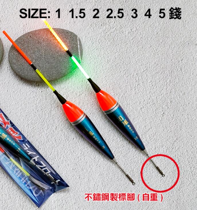 《廣成釣具》HARIMITSU 泉宏 追風 電子浮標 電子標 磯釣標 磯釣 夜光浮標 夜釣 | 露天市集 | 全台最大的網路購物市集