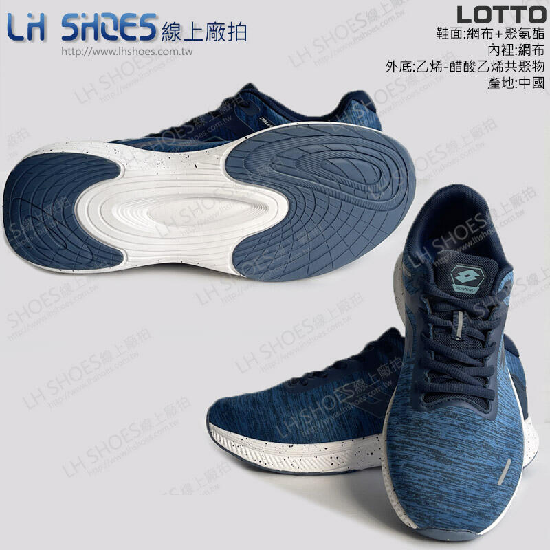 LH Shoes線上廠拍LOTTO藍/白防潑水輕量慢跑、跑鞋、運動鞋(7136)【滿千免運費】 | 露天市集 | 全台最大的網路購物市集