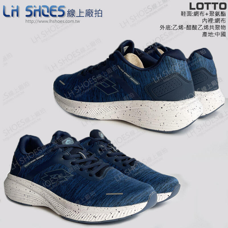 LH Shoes線上廠拍LOTTO藍/白防潑水輕量慢跑、跑鞋、運動鞋(7136)【滿千免運費】 | 露天市集 | 全台最大的網路購物市集