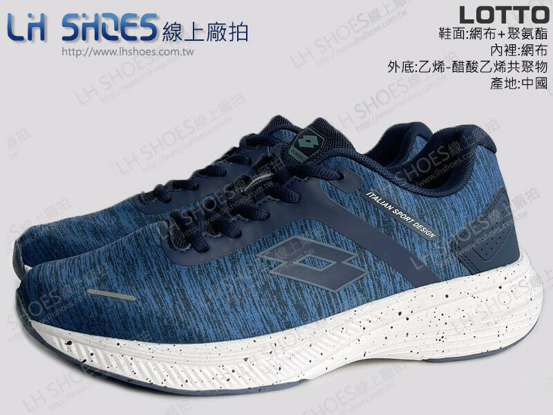 LH Shoes線上廠拍LOTTO藍/白防潑水輕量慢跑、跑鞋、運動鞋(7136)【滿千免運費】 | 露天市集 | 全台最大的網路購物市集