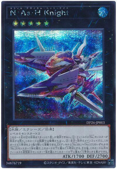 【樂遊wow】日紙 DP26-JP003 N・As・H Knight. 墮者庇蔭戰車騎士 (半鑽) | 露天市集 | 全台最大的網路購物市集