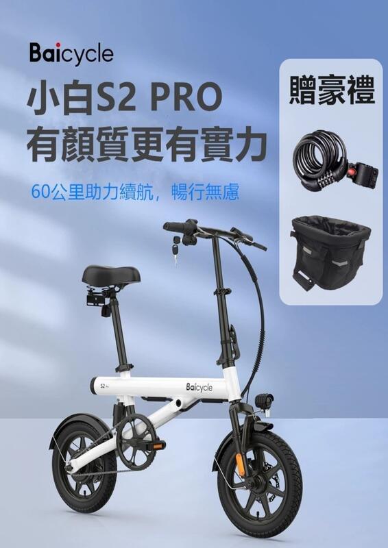 小米S2 & S2 PRO & S3 400W無刷電機 小白S2 PRO提速更敏捷 爬坡更輕鬆 | 露天市集 | 全台最大的網路購物市集
