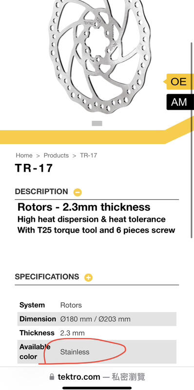 （改裝品）碟盤厚度2.3mm強化碟盤Tektro TR-17 國際六孔式160mm的規格（想改裝/強化請先盤算一下） | 露天市集 | 全台最大的網路購物市集