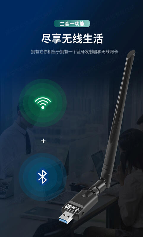 Realtek RTL8822BU 1300M 5.8GHz+2.4GHz 雙頻USB無線網卡 WiFi藍牙二合一 | 露天市集 | 全台最大 ...