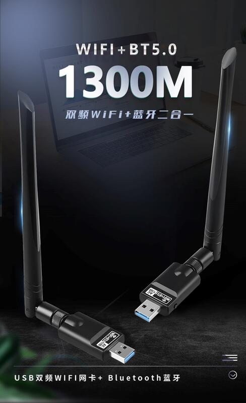 Realtek RTL8822BU 1300M 5.8GHz+2.4GHz 雙頻USB無線網卡 WiFi藍牙二合一 | 露天市集 | 全台最大 ...