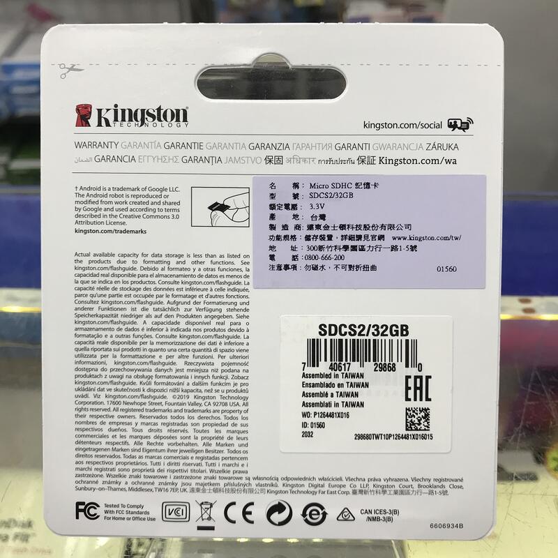【SDCS2】金士頓 Canvas Select Plus microSD SDHC 32G 32GB TF 記憶卡 | 露天市集 | 全台最 ...