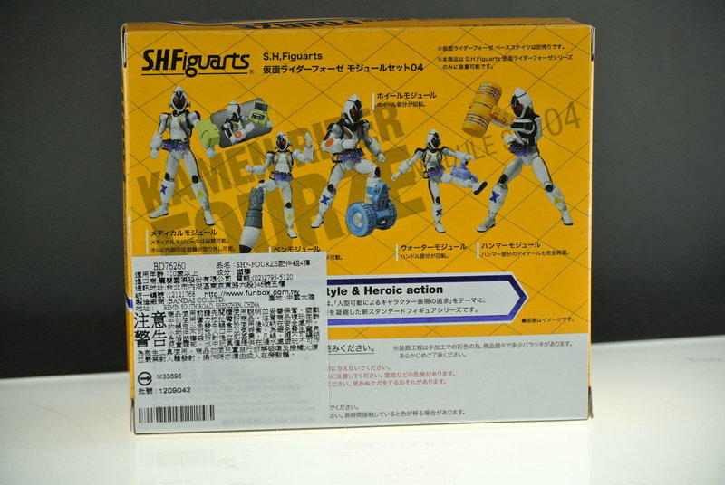 S.H.Figuarts SHF 假面騎士 FOURZE MODULE SET 04 配件 套件 4 (參號倉庫露天支部) | 露天市集 ...
