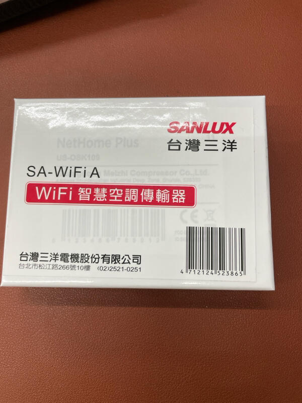 三洋變頻分離式WI-FI無線模組 SA-WIFIA 適用SAE-V28HG HG HJ系列 | 露天市集 | 全台最大的網路購物市集