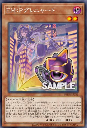 【91特賣場】遊戲王 PHNI-JP032 EM:P 喵榴彈 (銀字) | 露天市集 | 全台最大的網路購物市集