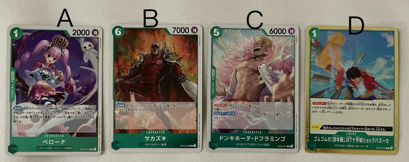 OPTCG 航海王 綠色 OP09-034 OP09-026 OP09-031 OP09-039 R | 露天市集 | 全台最大的網路購物市集