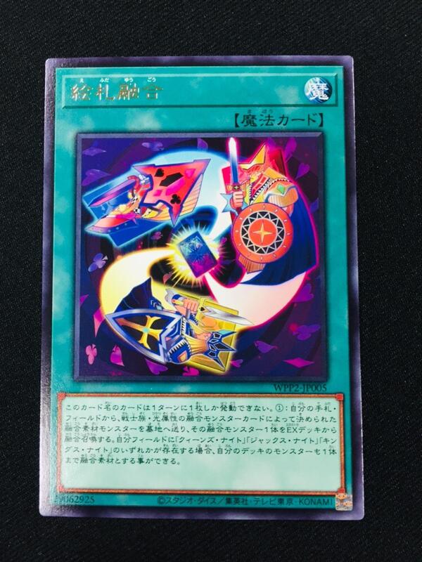 G R 拍賣 〕WPP2-JP005 繪牌融合 (銀字) 90-95分 | 露天市集 | 全台最大的網路購物市集