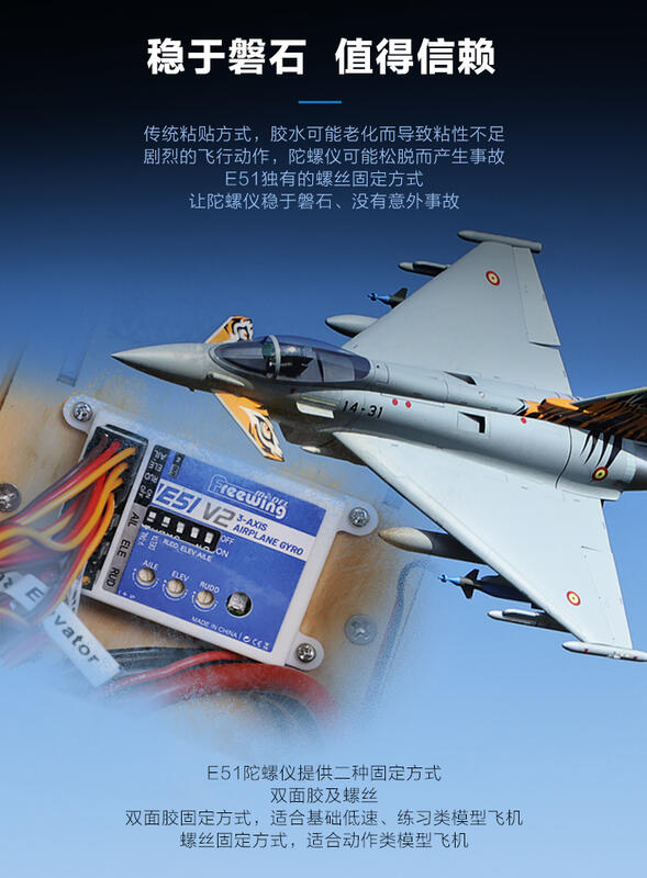 MUKAS 》全新上市飛翼Freewing 固定翼E51 V2 三軸陀螺儀 | 露天市集 | 全台最大的網路購物市集