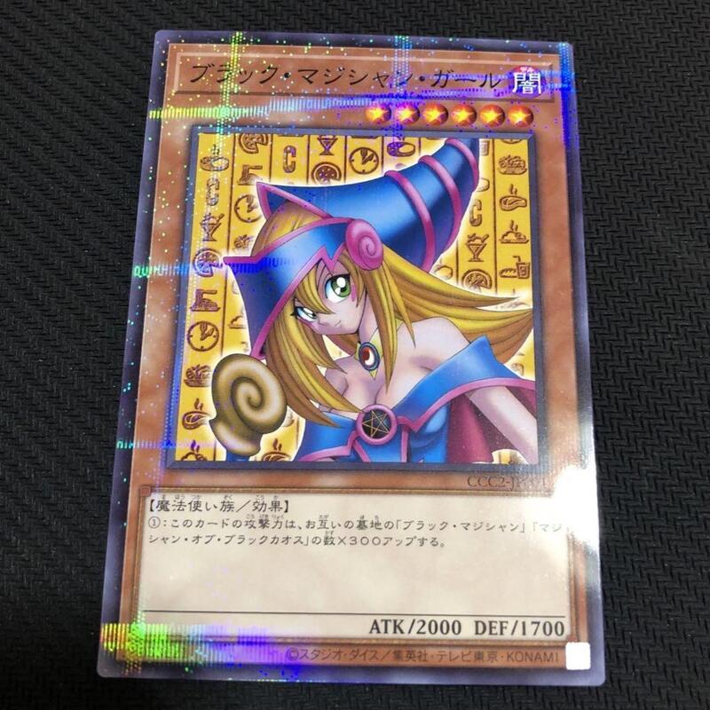 【LCA卡牌】遊戲王 CCC2-JP001 黑魔導女孩 (普鑽) 日紙 現貨 ! ! | 露天市集 | 全台最大的網路購物市集