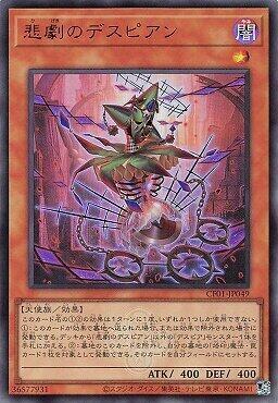 【91特賣場】遊戲王 日19 日紙 CF01-JP049 悲劇的絕望者 (金亮鋼印) 搜DAMA-JP005 | 露天市集 | 全台最大的網路購物市集