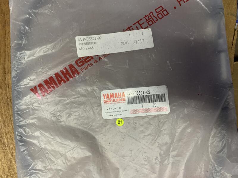 4VP-F6321-02 BWS100 TW100-17911-A 幫浦鋼索 | 露天市集 | 全台最大的網路購物市集