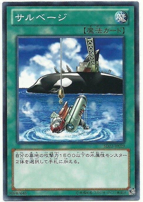 【GJ遊戲】SD4-JP023 307-041 SD23-JP029 打撈作業 普卡EE2-JP097 | 露天市集 | 全台最大的網路購物市集