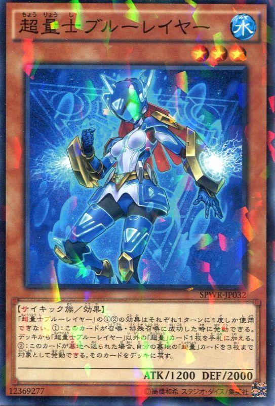 ~卡司魔~ 遊戲王 SPWR-JP032 超量士藍色層 (碎鑽) | 露天市集 | 全台最大的網路購物市集