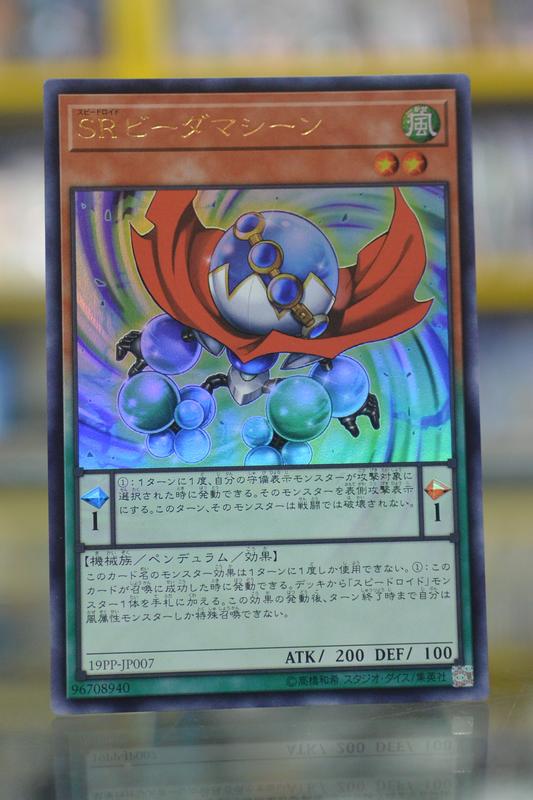 ★周★ 遊戲王 19PP-JP007 SR彈珠機械 金亮 --台南安南區現貨 | 露天市集 | 全台最大的網路購物市集