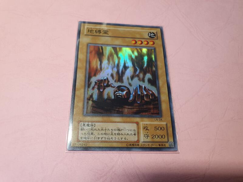 遊戲王 日紙代賣 LN-04 地縛靈 (亮面) (85分)搜BE01-JP205 BE1-JP249 DL3-091 | 露天市集 | 全台最大的網路購物市集