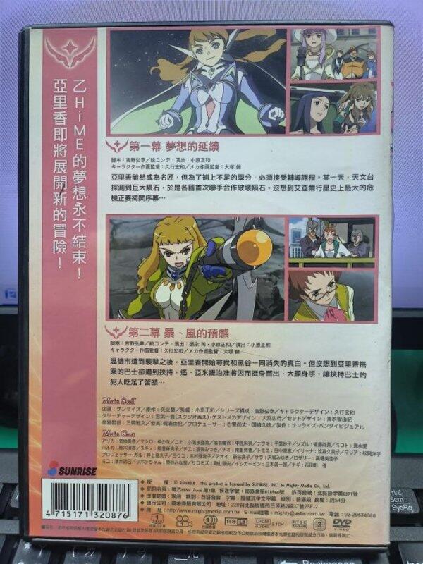 挖寶二手片-Y34-752-正版DVD-動畫【舞乙HiME Zwei OVA 1+2全4話2碟】-套裝*日語發音(直購 | 露天市集 | 全台最大的網路購物市集
