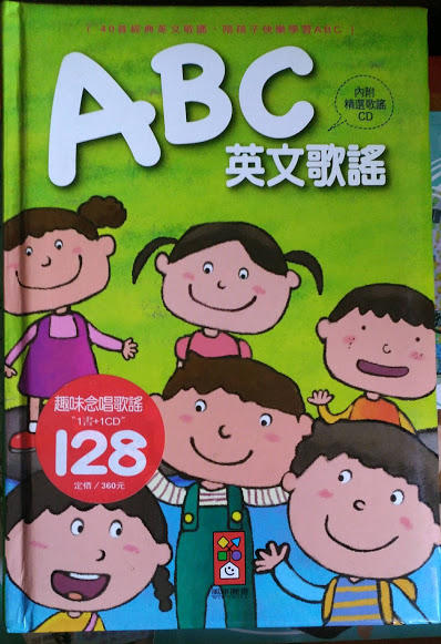 【風車圖書】ABC英文歌謠1書1CD | 露天市集 | 全台最大的網路購物市集