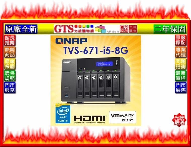 【光統網購】QNAP 威聯通 TVS-671-i5-8G (6Bay/二年保固) NAS網路儲存主機~下標問台南門市庫存 | 露天市集 | 全台最大的網路購物市集