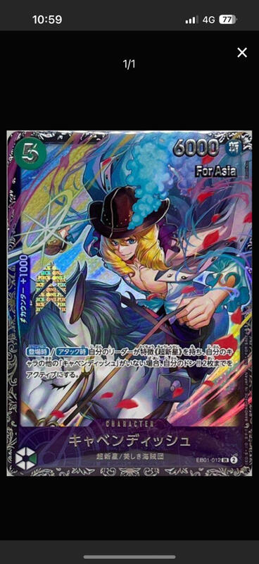 （再生卡舖） 現貨 航海王/海賊王 OPCG 旗艦賽 異圖 EB01-012 SR 卡文迪許 (全新未拆封) | 露天市集 | 全台最大的網路購物市集