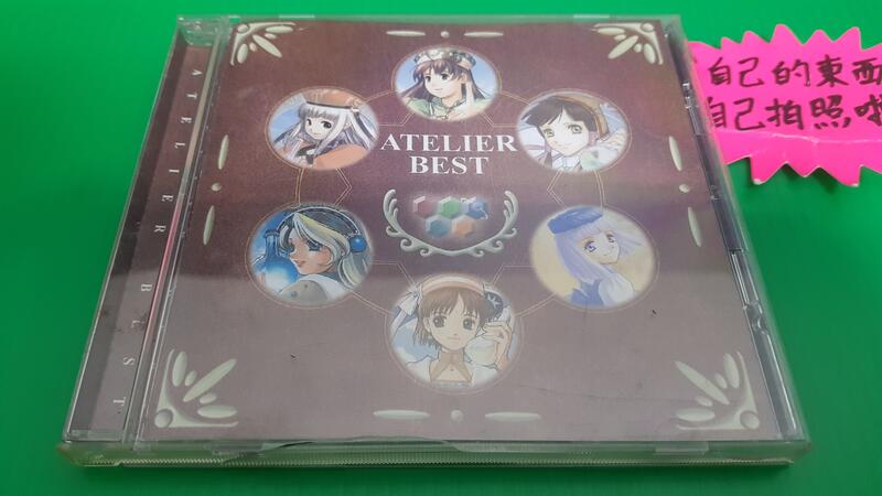 自有小寶物，電玩音樂CD ATELIER BEST 鍊金術士 鍊金工房系列 特典樂曲集 盒書完整品 日版中古品 | 露天市集 | 全台最大的 ...