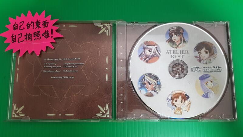 自有小寶物，電玩音樂CD ATELIER BEST 鍊金術士 鍊金工房系列 特典樂曲集 盒書完整品 日版中古品 | 露天市集 | 全台最大的 ...