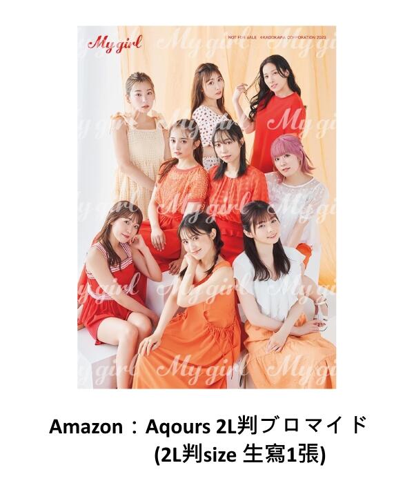 《預購，8月》My Girl vol.37 (封面:Aqours 特典生寫) | 露天市集 | 全台最大的網路購物市集