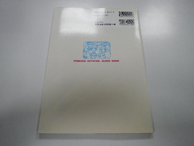 Guide Book 日版 攻略 SS FRIENDS~閃耀的青春(封面表紙被貼膠帶固定)(43162833) | 露天市集 | 全台最大的 ...