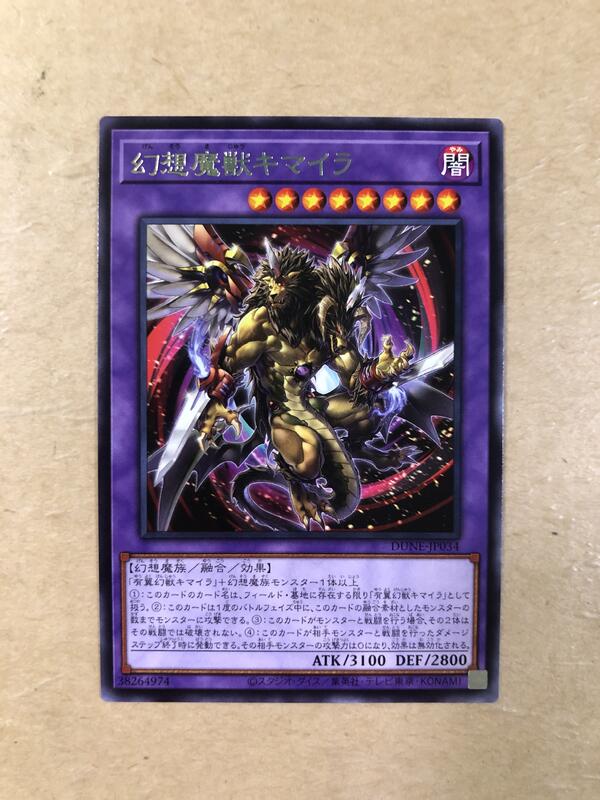 《青蘋果》 DUNE-JP034 幻想魔獸 奇美拉 (銀字) | 露天市集 | 全台最大的網路購物市集