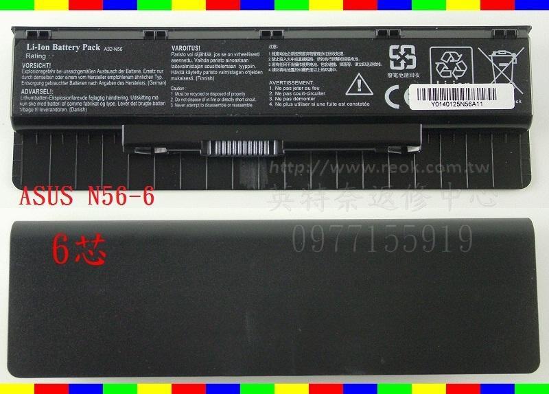 英特奈 ASUS 華碩 R501 R501J R501JR R501D R501DP R501DY 筆電電池 N56 | 露天市集 | 全台最 ...
