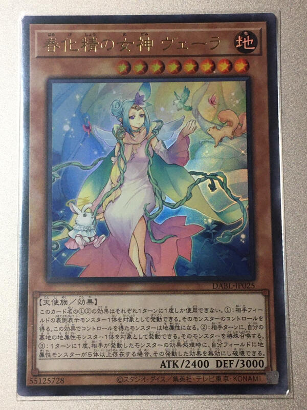 「紙袋葛格」遊戲王 DABL-JP025 春化精的女神 微菈 (金亮) | 露天市集 | 全台最大的網路購物市集