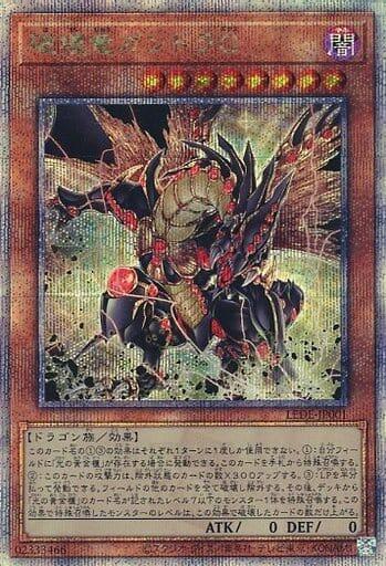 [NA諾亞方舟] YGO 遊戲王 1204 LEDE-JP001 破壞龍 剛多拉G (金鑽) | 露天市集 | 全台最大的網路購物市集