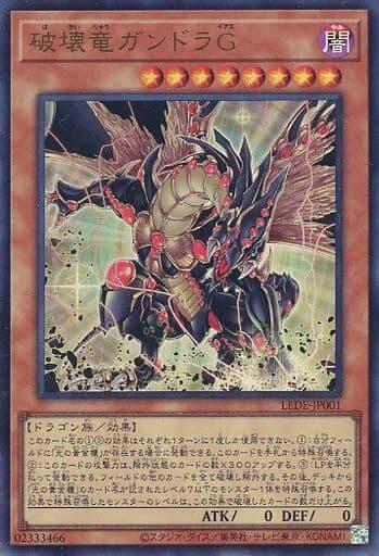 [NA諾亞方舟] YGO 遊戲王 1204 LEDE-JP001 破壞龍 剛多拉G (金亮) | 露天市集 | 全台最大的網路購物市集