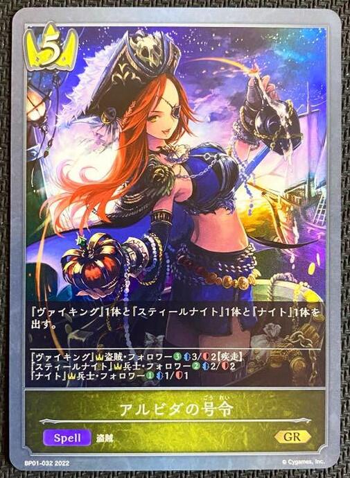 闇影詩章 Shadowverse BP01-032 GR GR跟普卡可問 | 露天市集 | 全台最大的網路購物市集