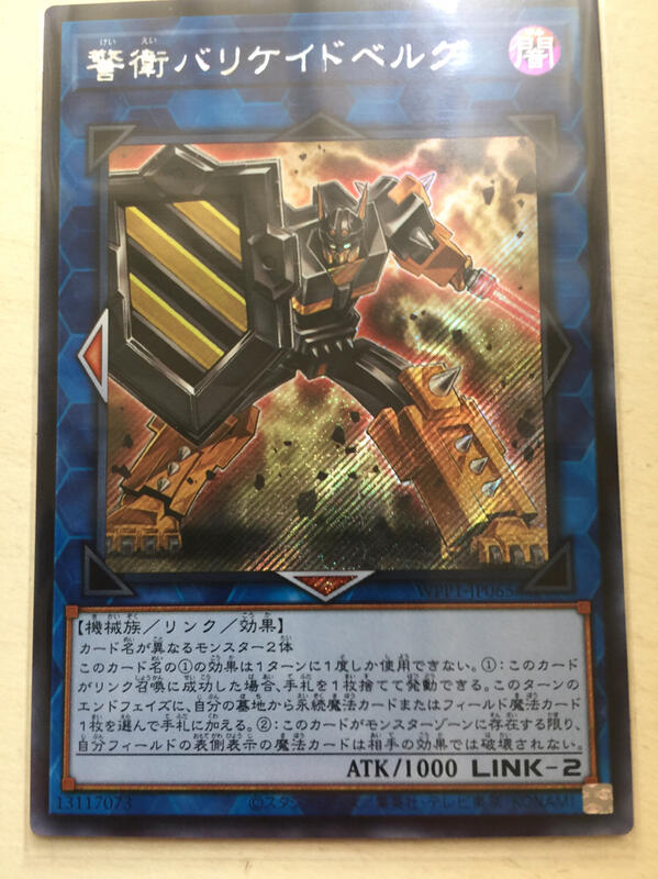 無限寶藏 WPP1-JP065 韓紙 斜鑽 警衛路障 博格 | 露天市集 | 全台最大的網路購物市集