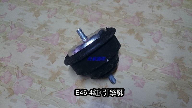 BMW 引擎腳 E36 E46 E90 E34 E39 E60 E38 E65 E87 E53 E83 E70 | 露天市集 | 全台最大的網路購物市集