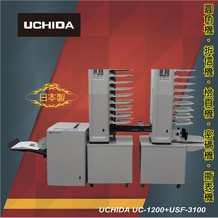 【專業事務機】 UCHIDA UC-1200 檢頁機 (檢頁機）【打孔裝訂機/釘摺機/修邊機】 | 露天市集 | 全台最大的網路購物市集