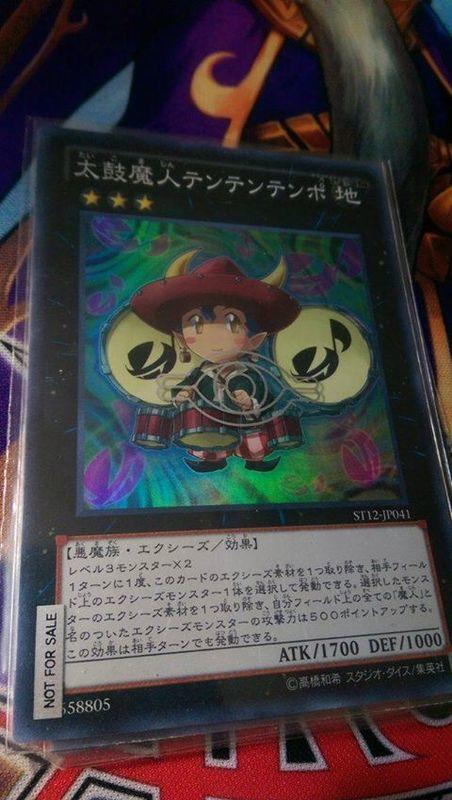 胖胖小舖 ST12-JP041 太鼓魔人 咚咚拍子 (亮面) | 露天市集 | 全台最大的網路購物市集