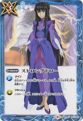 娜萊 BS 戰魂 鋼彈 【SD53】SD02-017 ストロングドロー | 露天市集 | 全台最大的網路購物市集