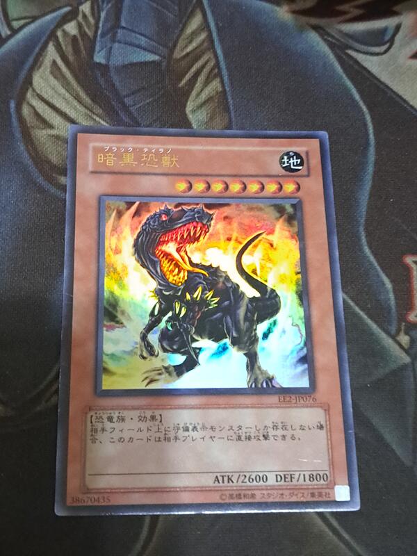 {DARK拍賣}遊戲王-金亮 EE2-JP076 暗黑恐獸 | 露天市集 | 全台最大的網路購物市集