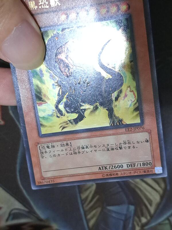 {DARK拍賣}遊戲王-金亮 EE2-JP076 暗黑恐獸 | 露天市集 | 全台最大的網路購物市集